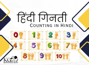 1 से 100 तक गिनती हिंदी में | 1 to 100 Counting in Hindi, Hindi Ginti